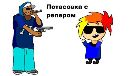 Потасовка с репером [meme] Youtube