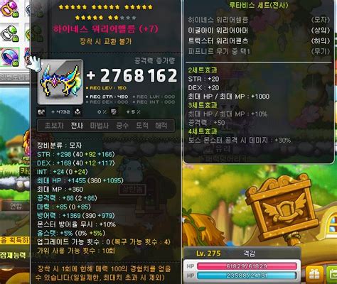 메이플스토리 인벤 해방은 멀었지만 메이플스토리 인벤 전사 직업게시판