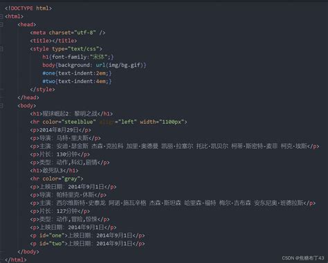 html5网页设计 练习2 html5网页前端设计实战5 2 csdn博客