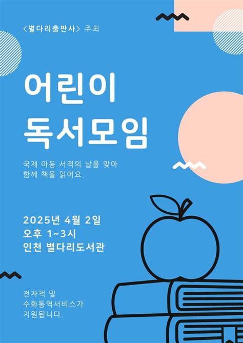 클럽 동호회 포스터 무료 템플릿 저작권 걱정 없는 디자인 Canva캔바