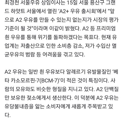 수입 멸균우유 국산 프리미엄 우유로 대응한다함 ㅋㅋ 유머움짤이슈 에펨코리아