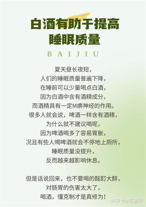 酷热来袭白酒真的更适合夏天喝了还有这个好处 知乎