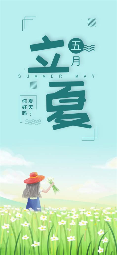 子夜詩集七律己亥立夏 每日頭條