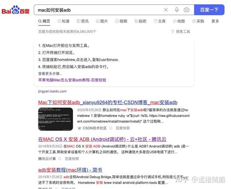 全平台adb工具安装方法 知乎