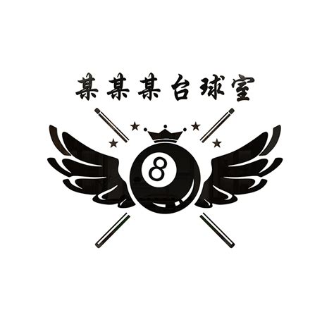 台球厅室墙面装饰品壁画俱乐部装修海报文化背景创意贴纸3d立体 虎窝淘
