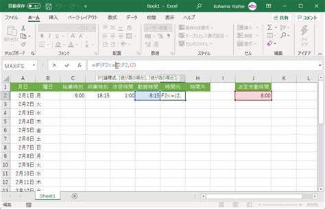 Excel 2019：数式コピー時、行列番号固定で参照するには