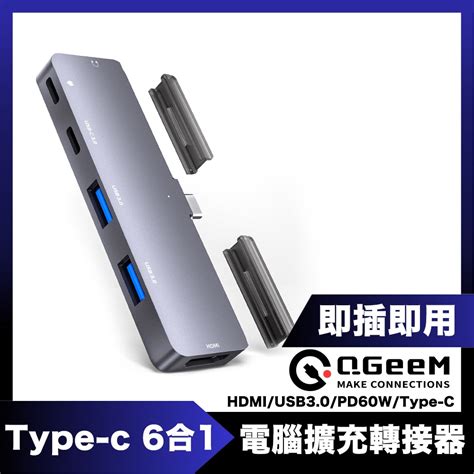 Qgeem Type C 6合1pd60wtype Cusbhdmi電腦擴充轉接器 集線器 Hub Yahoo奇摩購物中心