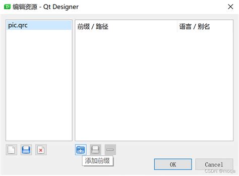 （二）pyside2 Qtdesigner 图片插入将图片加进qtdesigner后图片太大 显示不全 怎样处理 Csdn博客