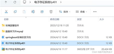 Java计算机毕业设计（附源码）电子存证系统（springbootmysqlmaven论文java毕业设计源码 Csdn博客