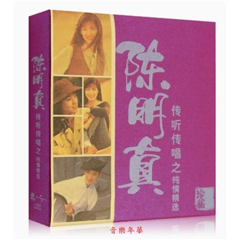 陳明真 傳聽傳唱之菲常經典 天凱唱片 全新 2cd 蝦皮購物