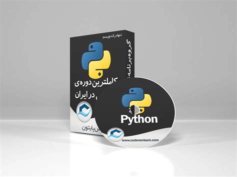 آموزش پایتون Python مقدماتی تا پیشرفته کدنویسم