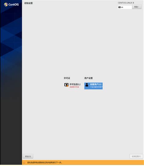 Centos 8 安装教程（新手版）centos8下载 Csdn博客
