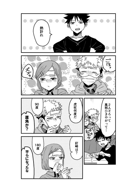 クコ1218タ17b On Twitter 一年ズ重婚同棲㊵ 風邪を引いた話😷 1qgxlgnxjw