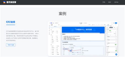 开源推荐：阿里的又一款低代码平台，上周开源，热乎的。 Csdn博客