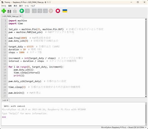 初めてのラズパイraspberry Pi Picoで遊ぶ Try Widely