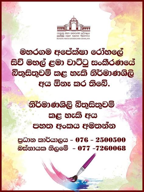 පුංචි මල් කැකුලු වෙනුවෙන් සිතුවම් අදිමු Elakiri