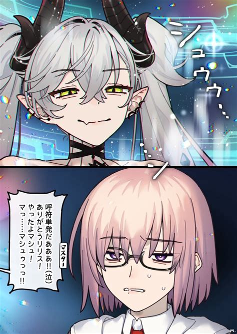 Mitsurugi Sugar Lilith Fate Lilith Second Ascension Fate Mash Kyrielight Fate Grand