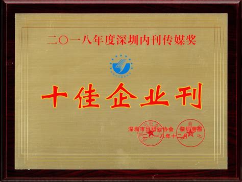 集团新闻 中国宝安集团股份有限公司