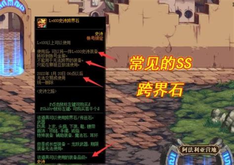 Dnf跨界石有什么用？dnf跨界石可以转史诗吗360新知