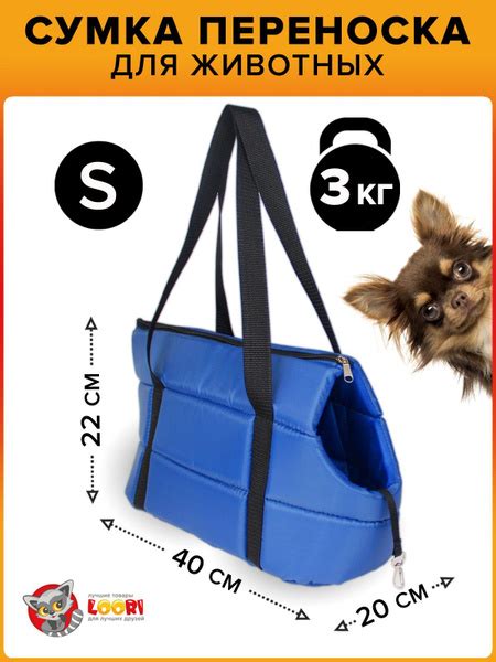 Переноска для собак JUNIOR 40х22х20 для мелких пород для кошек слинг ...