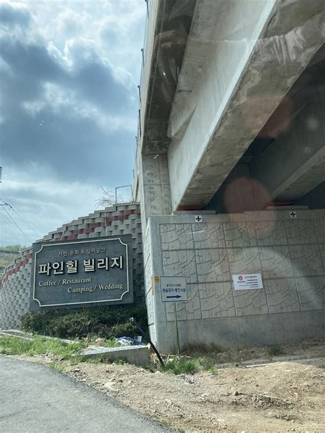 동두천 파인힐 캠핑장 뷰 맛집