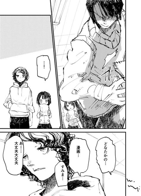 2022年03月19日のツイート もんじ さんのマンガ ツイコミ仮