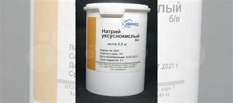 Натрий уксуснокислый (ацетат натрия) для аффинажа купить в Москве с ...