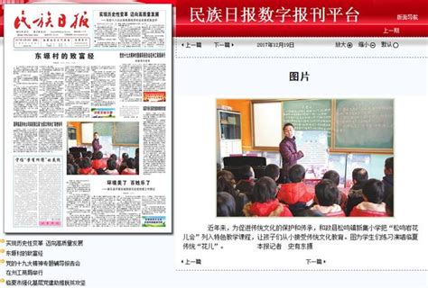 臨夏州和政縣松鳴鎮新集小學把「松鳴岩花兒會」列入特色教學課程，讓孩子們從小接受傳統文化教育 每日頭條
