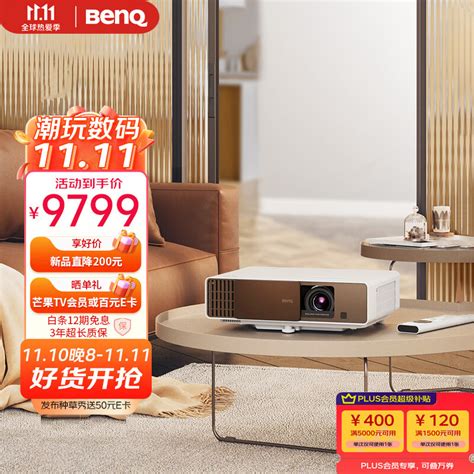 明基（benq）i780 投影仪 投影仪家用 投影机（4k超高清 3200流明 支持侧投 Hdr10hlg 智慧调光 磁吸滑盖） 京东商城