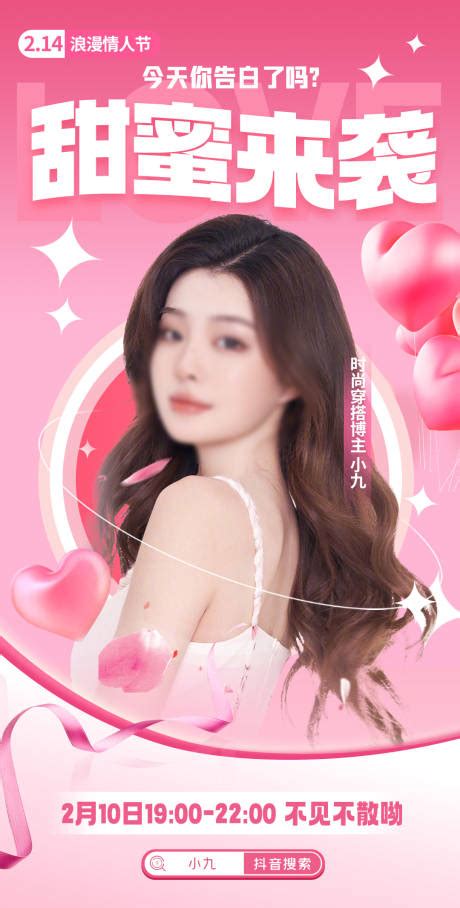 直播战报活动海报长图psd广告设计素材海报模板免费下载 享设计