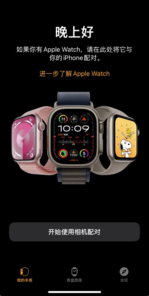 搜索不到Apple Watch Apple 社区