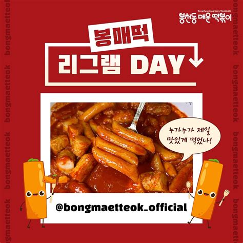 떡볶이맛집ㅣ서울대입구맛집ㅣ봉천동매운떡볶이 오늘도 야근 각😭 퇴근길 어김없이 생각나는 맛있게 매운 봉천동매운떡볶이 집 가는