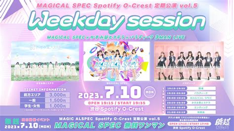 🔔rinkaマジスペ 318~1stツアー「こんぐらっちゅねーしょん」🔔 On Twitter 710のspotify O