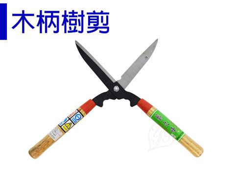 滿1200免運【ia035】大刀柄樹剪 修剪快速 木柄樹剪 【園丁花圃】 Yahoo奇摩拍賣