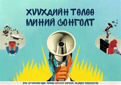 Нийтийн “Олон улсын хүүхдийн эрхийг хамгаалах өдөр” өөр архи согтууруулах ундаа зарахгүй Архи