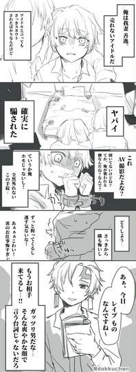 【炭善】騙されてav撮影されちゃう① R15ぐらい どっく三毛もなか