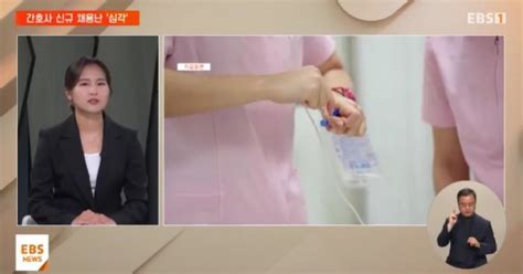 의료공백에 간호사 채용난 불똥상당수 휴학 고민