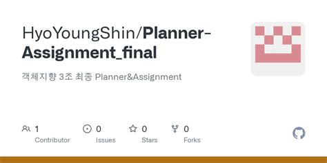 Github Hyoyoungshinplanner Assignmentfinal 객체지향 3조 최종 Planner