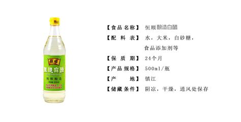 恒顺白醋 汇源橙汁 第21页 大山谷图库