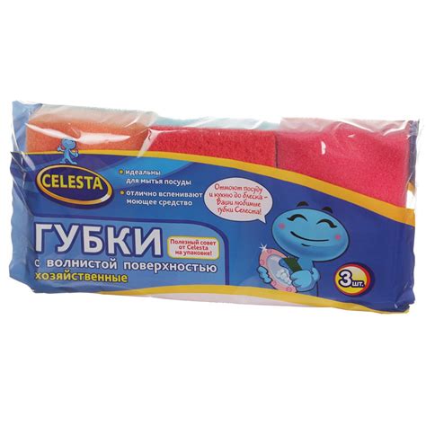 Губка для посуды 3 шт Celesta 412Т с волнистой поверхностью в Воронеже цены фото отзывы