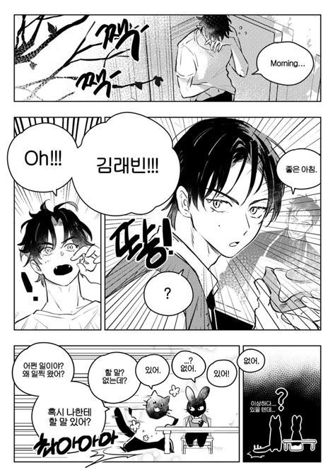 흼 On X 애니메이션 포즈 참조 웹툰 귀여운 그림