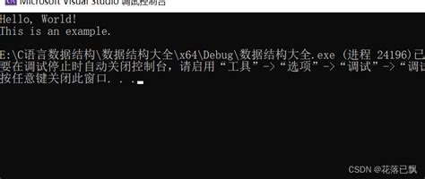 C语言基础教程（fgets和fputs Csdn博客