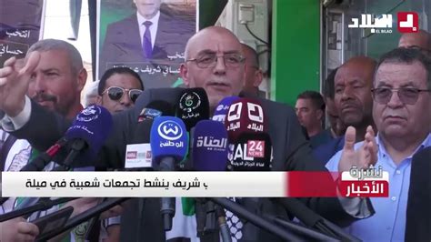 المترشح عبد العالي حساني شريف سنعطي فرصة للشباب البطال ويولي يقدر يدير