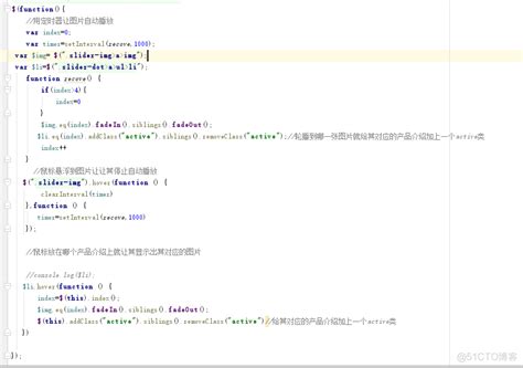 Jquery轮播图代码自适应 Jquery实现轮播图mob6454cc73c728的技术博客51cto博客