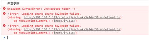 打包运行前端报错Uncaught SyntaxError Unexpected token Issue I3VXAY 若依