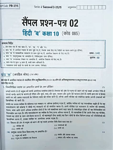 Hindi Sp 2 Pdf