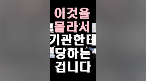 이것을 몰라서 기관한테 당하는겁니다에코프로에코프로비엠불사조 Shorts Youtube