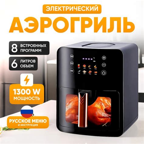 Аэрогриль K3Dom мультипечь - купить по выгодной цене в интернет ...