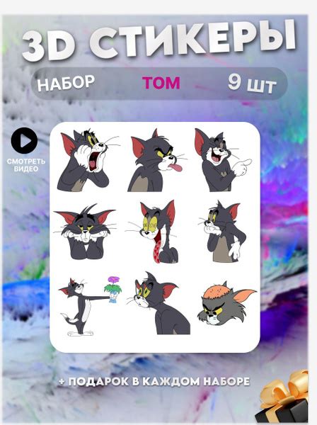 3d стикеры на телефон 3Д стикеры на телефон купить с доставкой по выгодным ценам в интернет