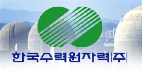한빛원전 6호기 정비 마치고 발전 재개